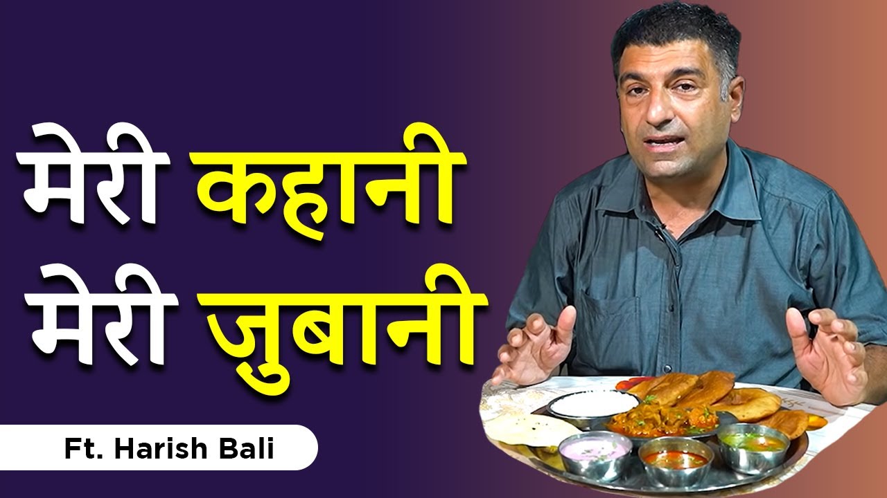 Visa to explore के Harish Bali जी की कहानी | @visa2explore | Harish ...