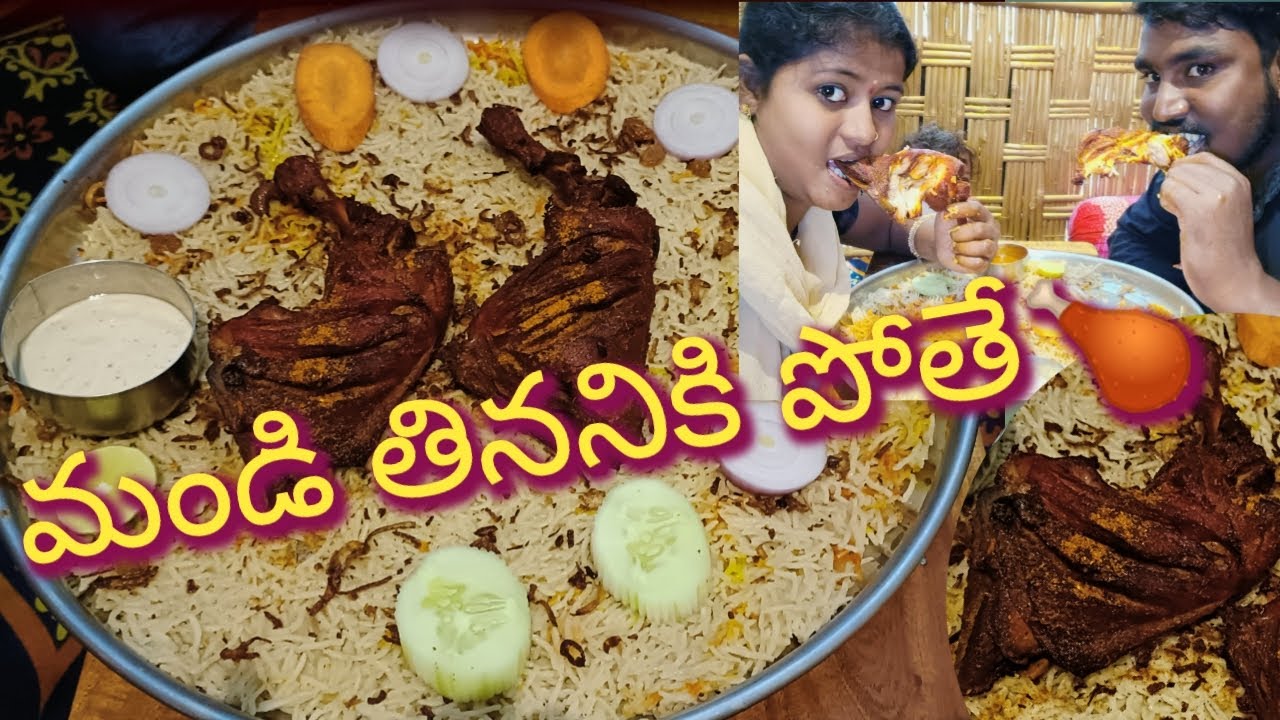First time Mandi biryani ke pothe || Chicken Mandi || Mutton Mandi ...