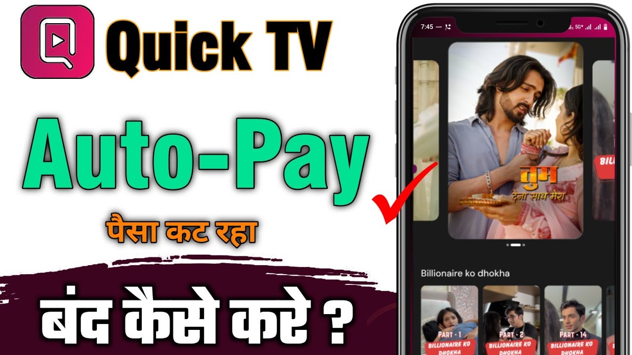 Quick TV App का Autopay कैसे बंद करें? | Quick TV Autopay Cancel Step by Step Guide - YouTube