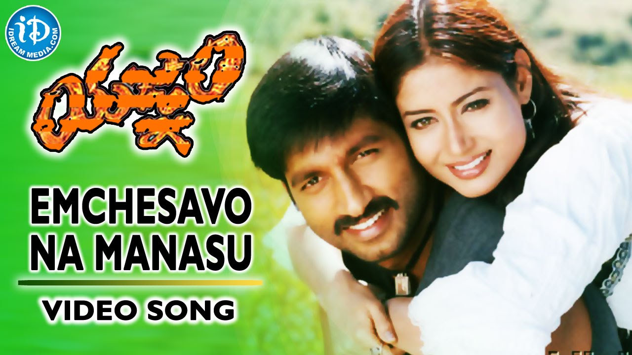 Yagnam Movie - Emchesavo Na Manasu Video Song || Gopichand || SP Charan ...