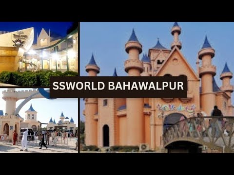 ss world park bahawalpur | ss world | ss world in bahawalpur ...