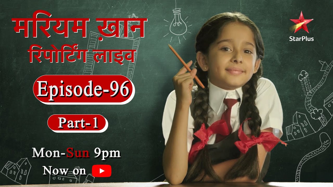 Mariam Khan Reporting Live Season 1 Episode 96 Part 1 Youtube