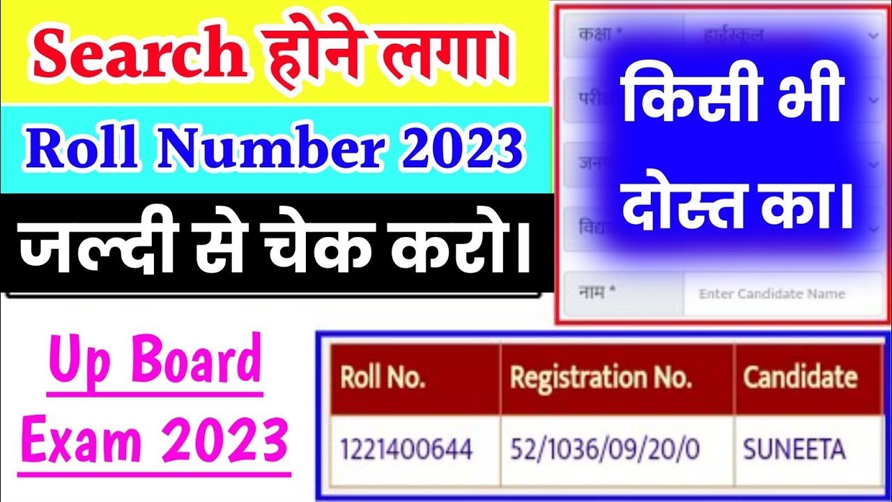 UP Board Roll Number Kaise Dekhe 2023// Class 10 Class 12// UP Board ...