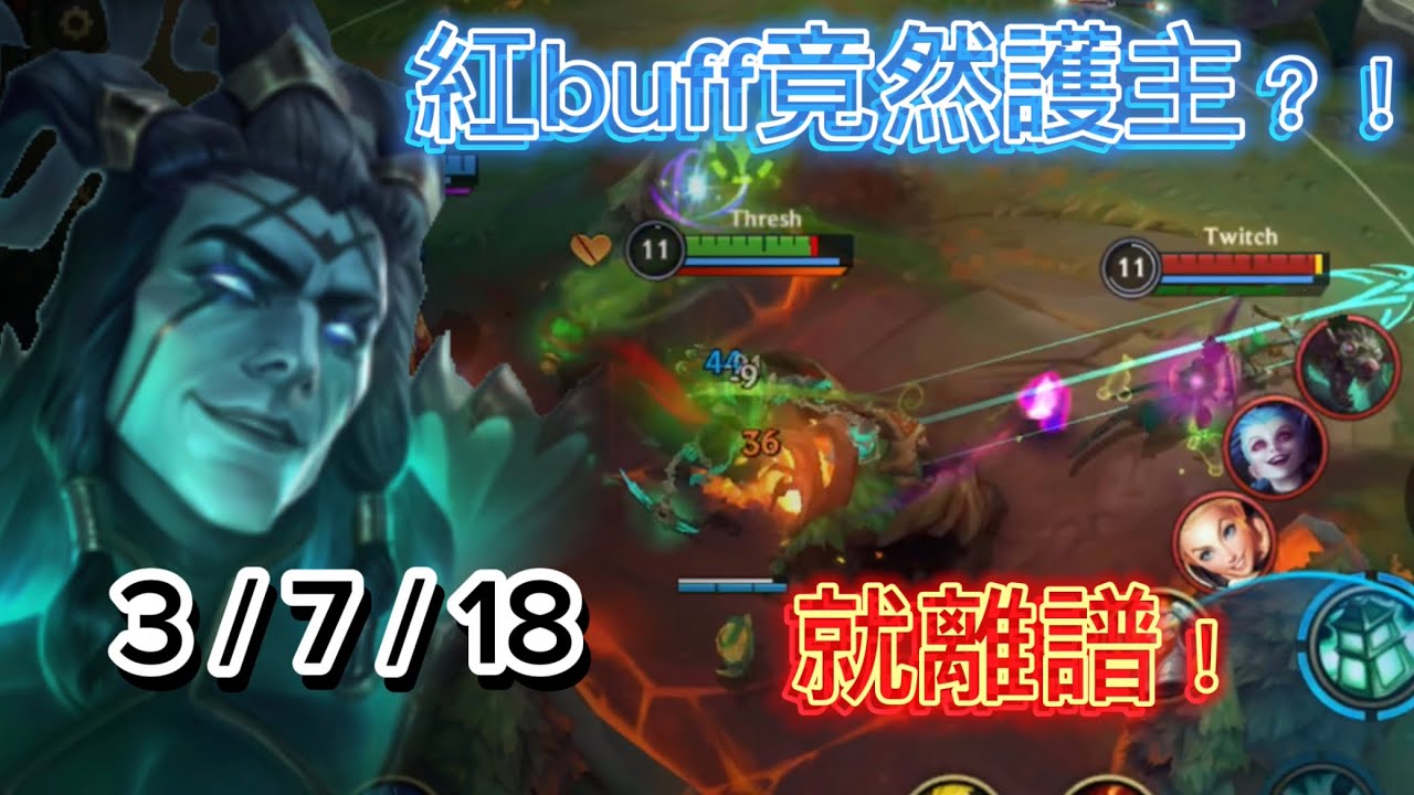 【League of Legends : WildRift】Thresh: Red buff protected enermy ...