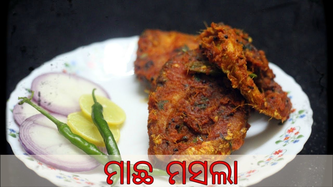 ମାଛ ମସଲା | Fish Masala Fry | Fish Masala Fry Odia Style | Machha Masala ...