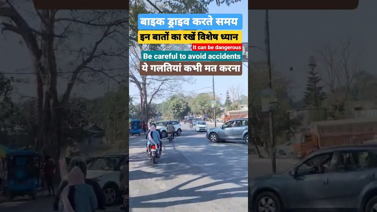 two wheeler driving tips | traffic rules |safe driving tips in city ये ...