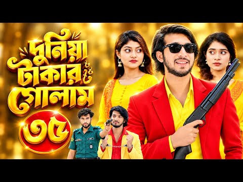 দুনিয়া টাকার গোলাম নাটক ৩৫ | Duniya Takar Golam Natok 35 | EP-35 | Shoeb Shanto | Lamha Ansu | 