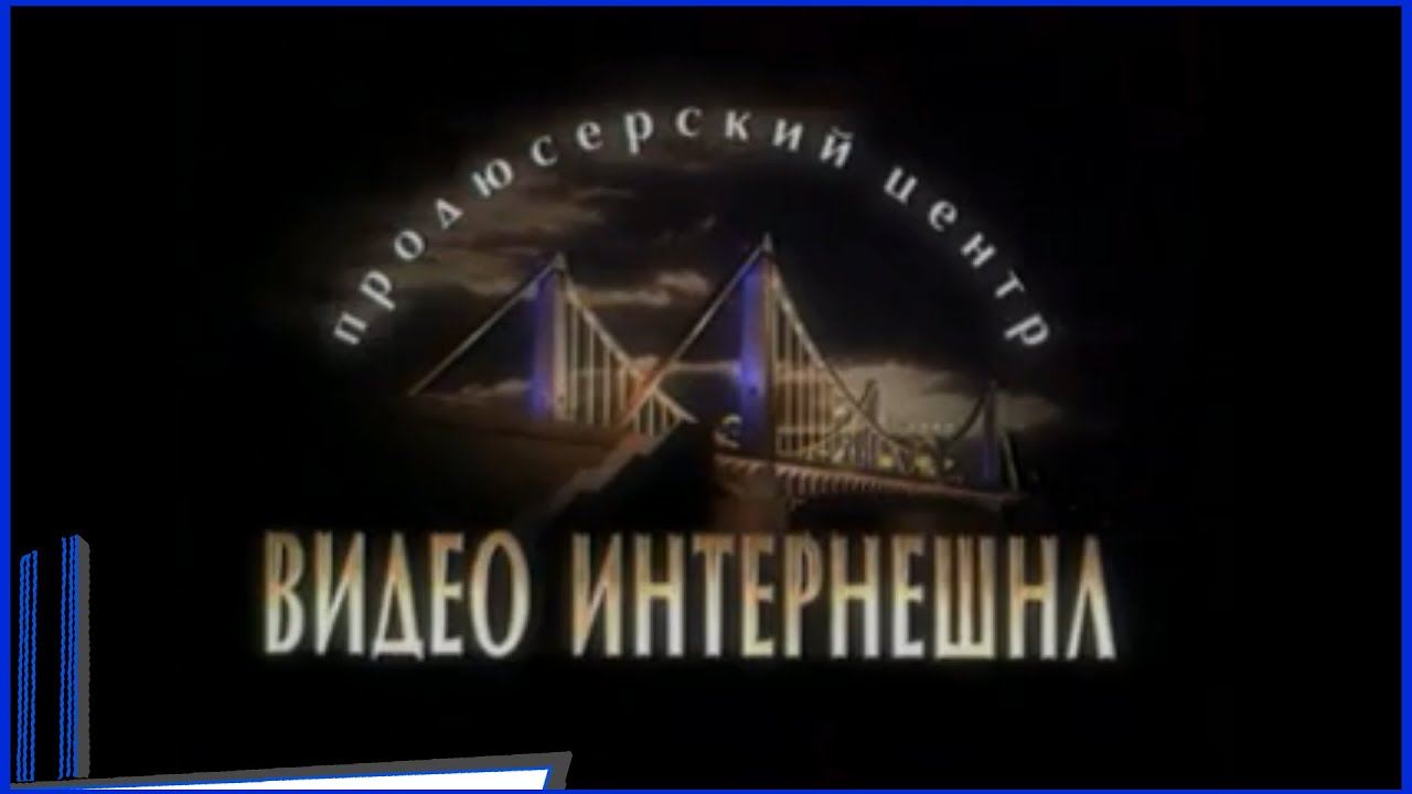 Продюсерский центр "Видео Интернешнл" | Video International Production ...