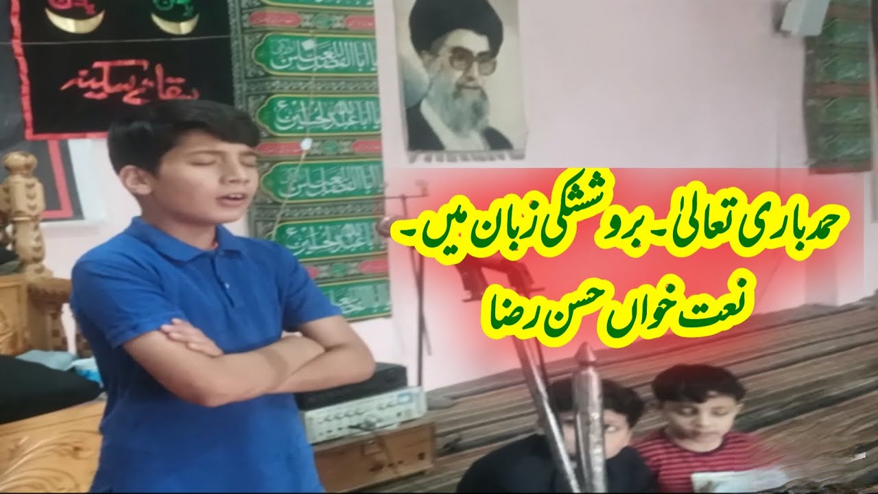 Hamd bari tala || hamd o naat || hamd sharif ||Gilgiti #Hunza zaban ...