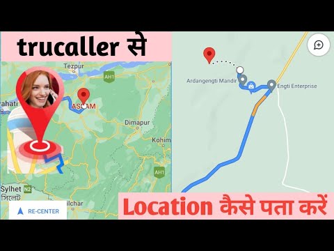 How To Location On Truecaller || Truecaller Se Location Kaise Pata Kare ...
