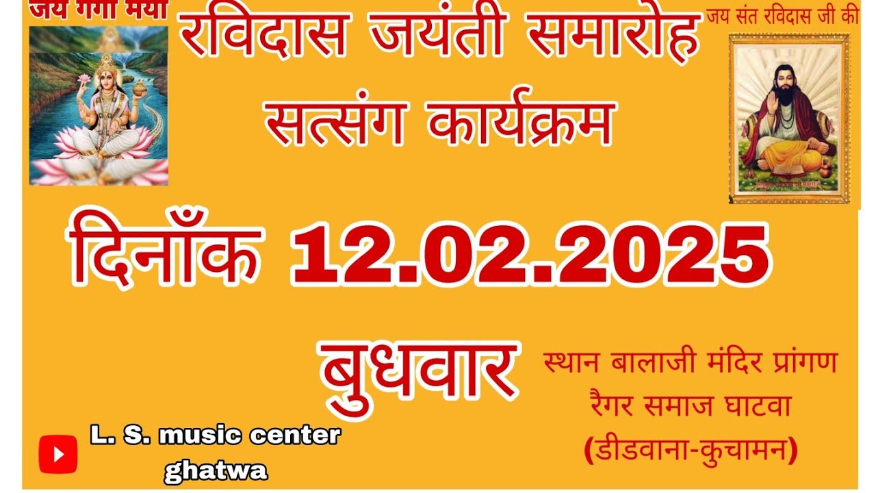 L.S. music center ghatwa is live! - YouTube