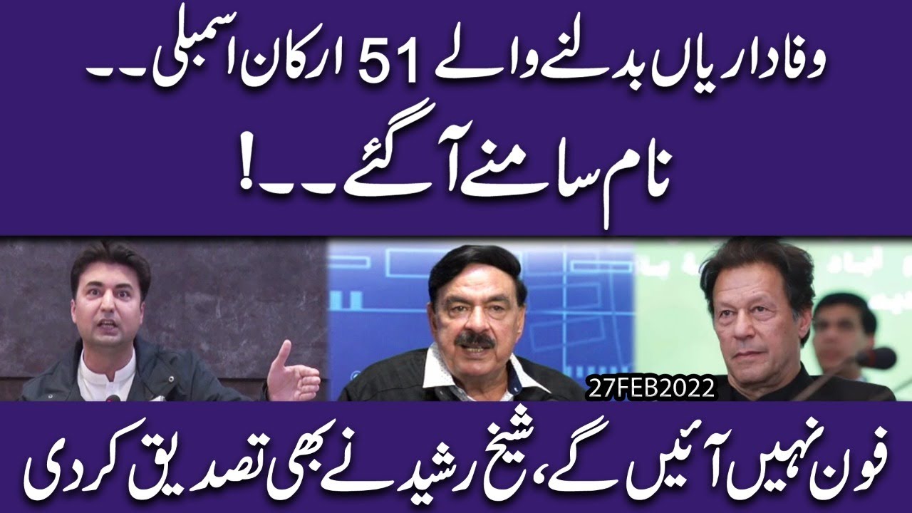 Sheikh Rasheed ka Opposition ko aham Paigham | Exclusive Insight by ...