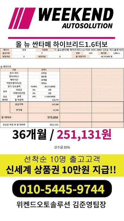 싼타페 하이브리드 장기렌트렌트 리스 견적문의 Automobile 신차장기렌트 자동차 자동차견적 자동차그램 카스타그램 현대 현대차 싼타페 하이브리드차