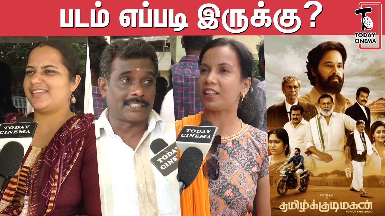 Tamil Kudimagan Public Review | Tamil Kudimagan Movie Review | Cheran ...