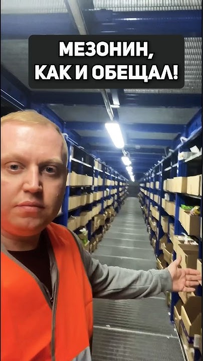 Я на складе Яндекс Маркет (3) #яндексмаркет #маркетплейсы #ecommerce ...