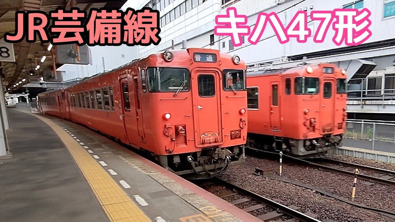 JR芸備線キハ40系Japanese train"Geibi Line" - YouTube