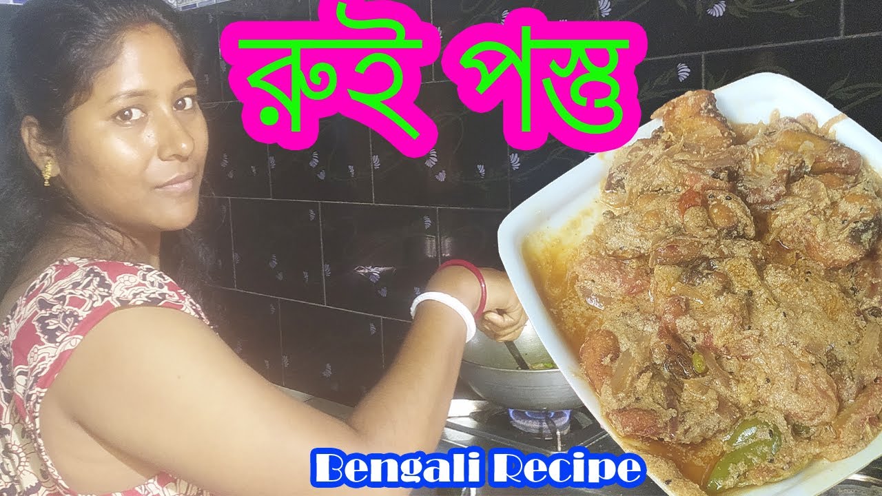 Rui Posto Bengali Recipe // Rohu Fish With Poppy Seeds // Vilfood ...