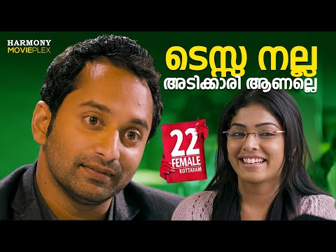 ഈ വലിയ  ചന്തി ഉള്ള ആണുങ്ങളെ പെണ്കുട്ടിയോൾക് അത്രക് ഇഷ്ടമാണോ  | 22 Female Kottayam | Rima | Fahad