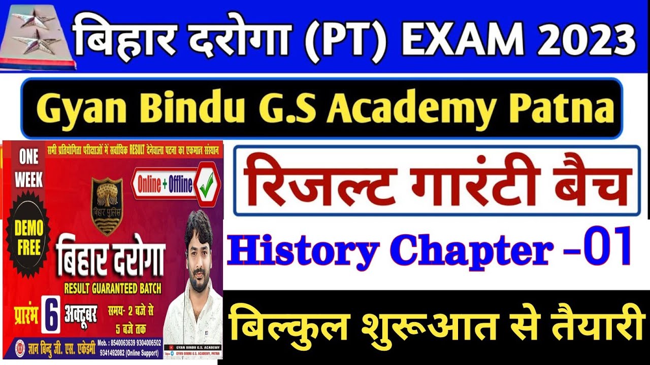 Bihar Daroga Practice Bihar Daroga New Practice Set 2023 Bihar