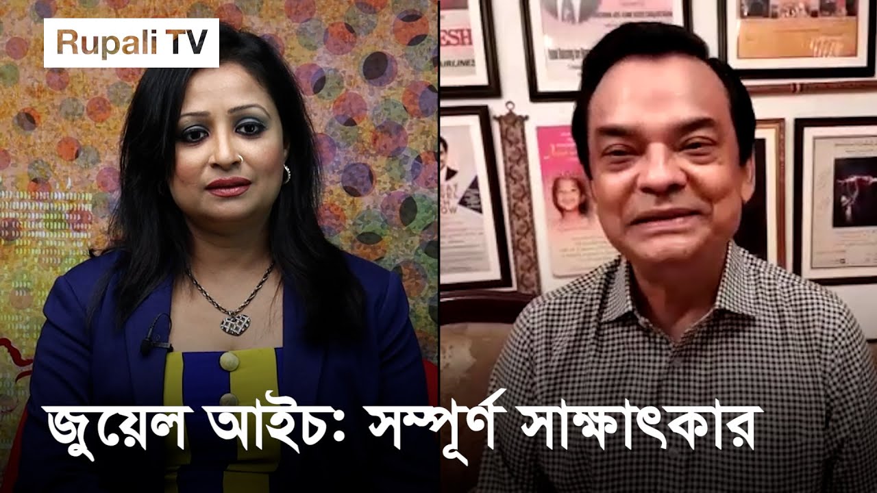 Jewel Aich: full interview | Rupali TV - YouTube