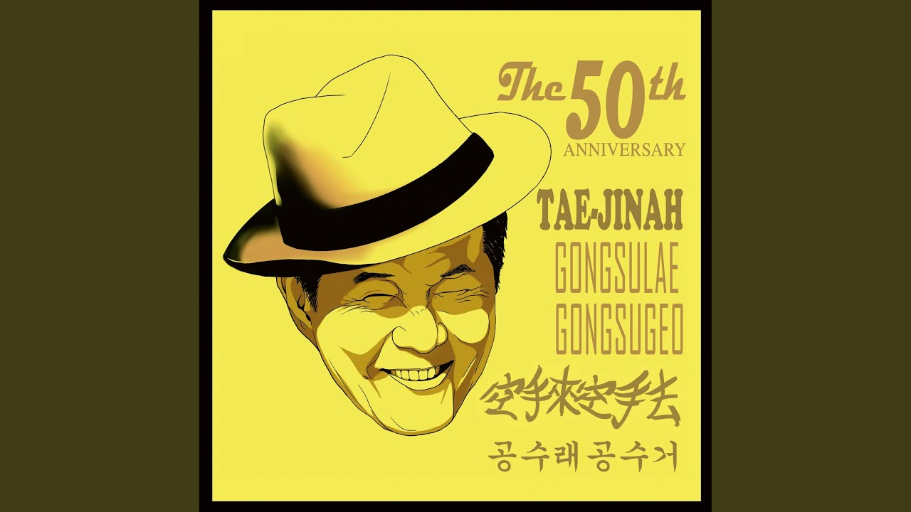 LA SONG (LA SONG) - YouTube