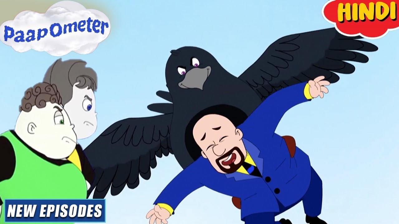 झूठ बोले कौवा काटे | Paap-O-Meter New Episode in Hindi | Kids Cartoons ...