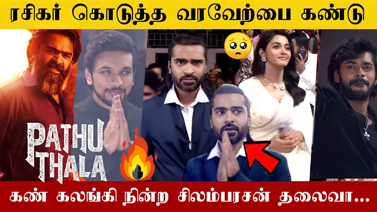 🔴STR,Priya bavani Shankar,Gautham Karthik,Sandy Mass Entry | Simbu ...