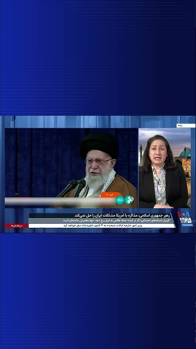 فرزانه روستایی خامنهای درست میگوید؛ مشکل مذاکره نیست، سیستم باید