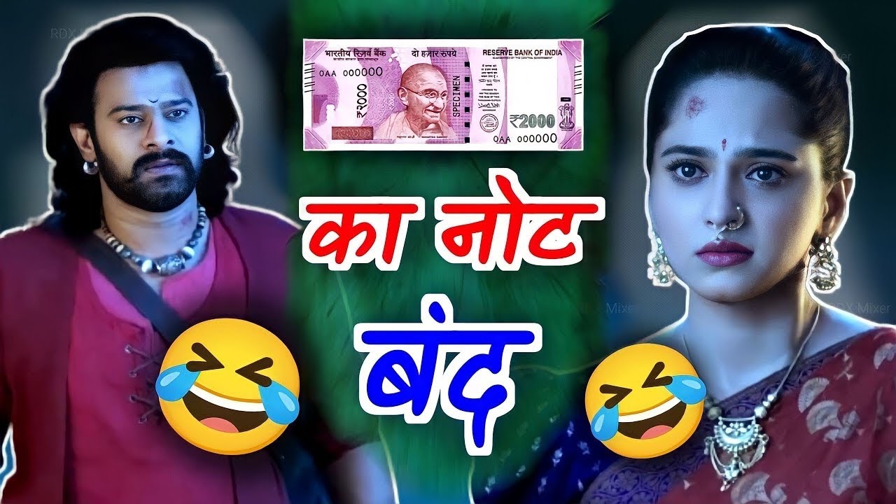 2000 note band ho gya 😝🤣 Bahubali - RS 2000 note ban | funny dubbing ...