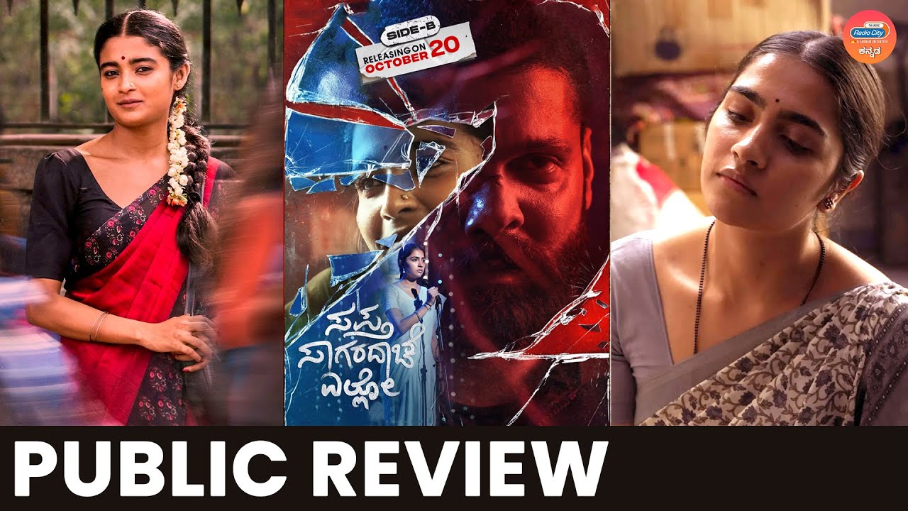 Sapta Sagaradaache Ello - Side B | Honest Review | Rakshit Shetty | Rukmini Vasanth | Radio City ...