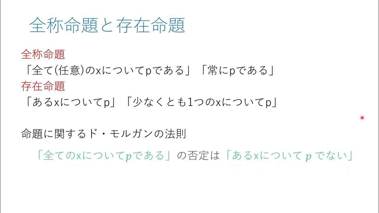 L122 2 条件の否定 - YouTube