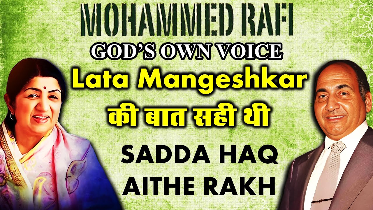 Lata Mangeshkar की बात सही थी | Sadda Haq Aithe Rakh | Lata Rafi # ...