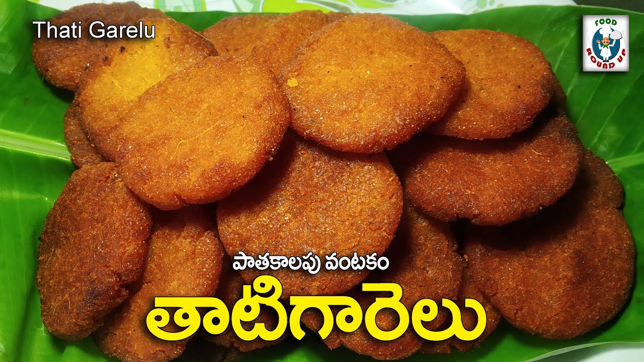 స్పెషల్ తాటి గారెలు | Thati Garelu Recipe In Telugu | Palm Fruit ...