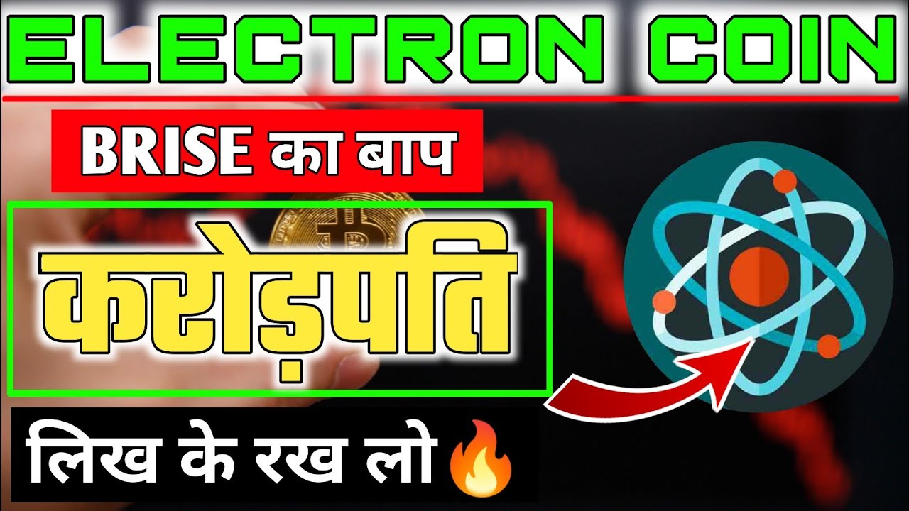 🔥ELECTRON COIN - BRISE TOKEN का बाप || ELT WALLET || ELT BLOCKCHAIN ...