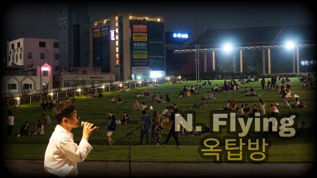 [버스킹] 엔플라잉(N.Flying) - 옥탑방(Rooftop) Cover by 박민준 - YouTube