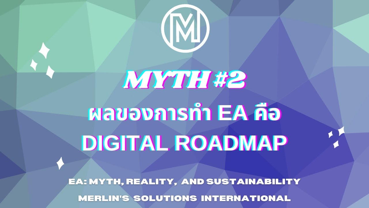 EA: ผลของการทำ EA คือ Digital Roadmap โดย อ. ธนวัต ทวีวัฒน์ - YouTube