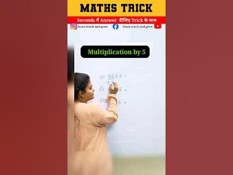 Maths Multiplication Trick 🔥| HOW TO MULTIPLY BY 5||Vedic Maths Trick |Vedic math #short # ...