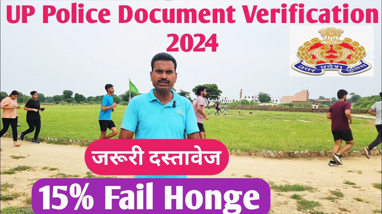 UP Police Document Verification. UPP DV के लिए कौन कौन से डॉक्यूमेंट ...