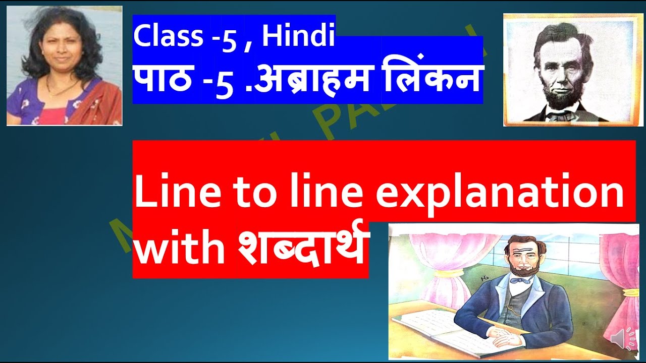 Class 5 Hindi 5 Line To Line Explanation With class-5-hindi-5-line-to-line-explanation-with