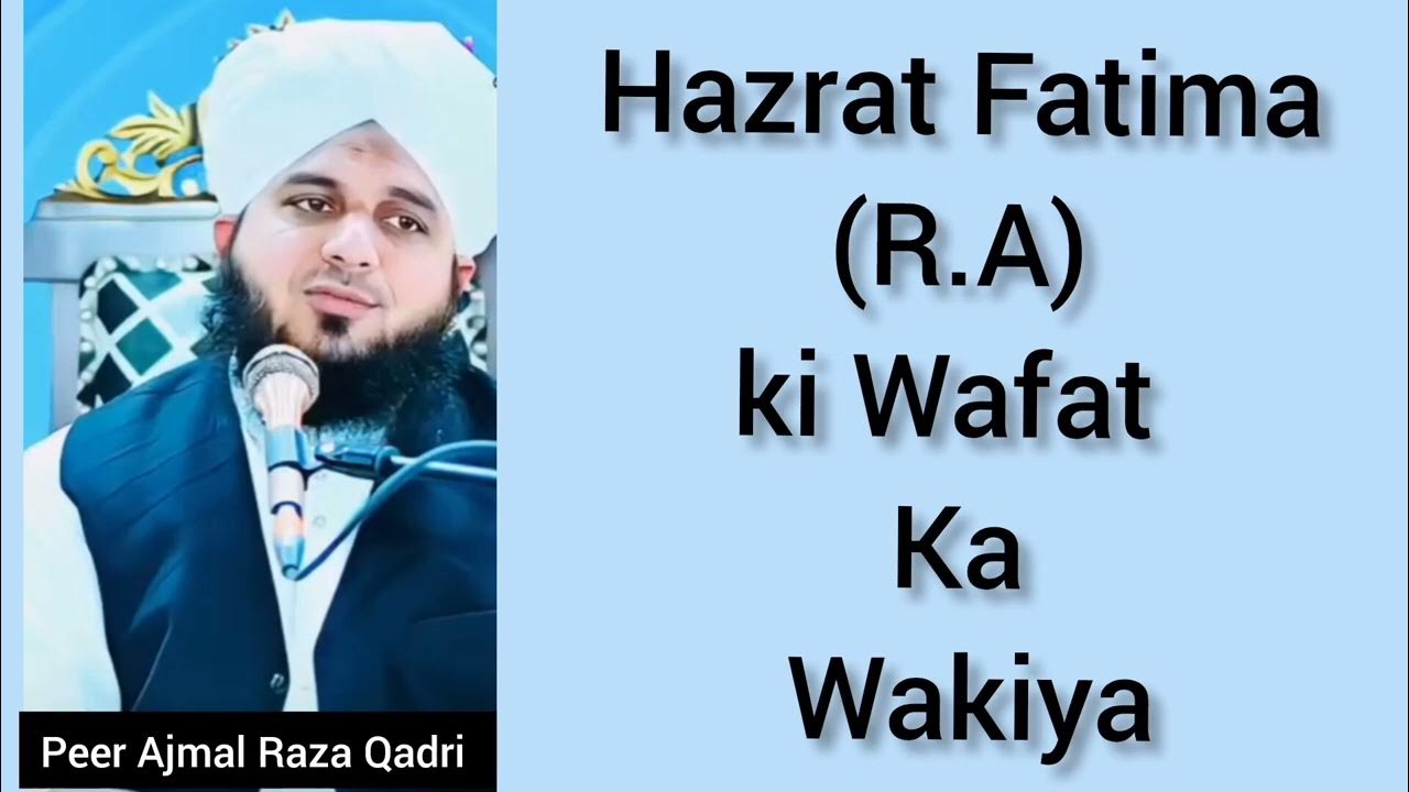 Hazrat Fatima (R.A) ki Wafat Ka Wakiya|| Peer Ajmal Raza Qadri - YouTube