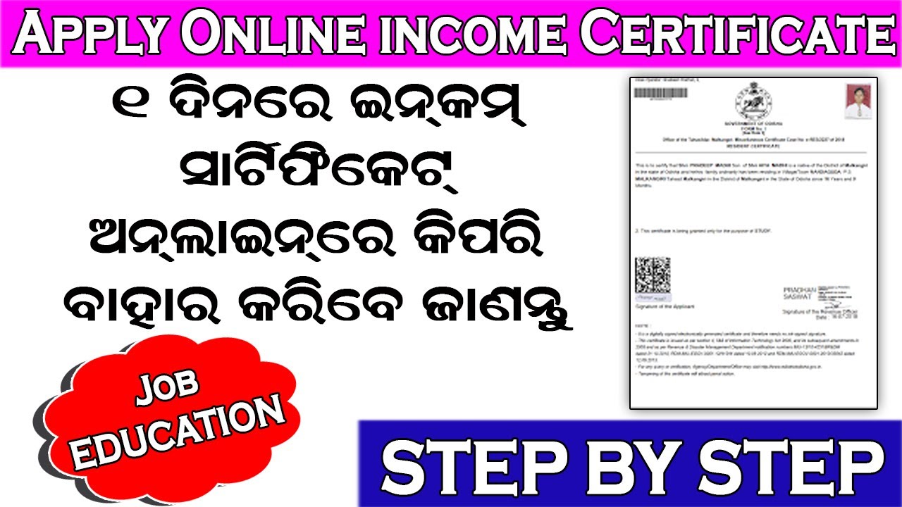 How To Apply Online Income Certificates # How to get INCOME ...