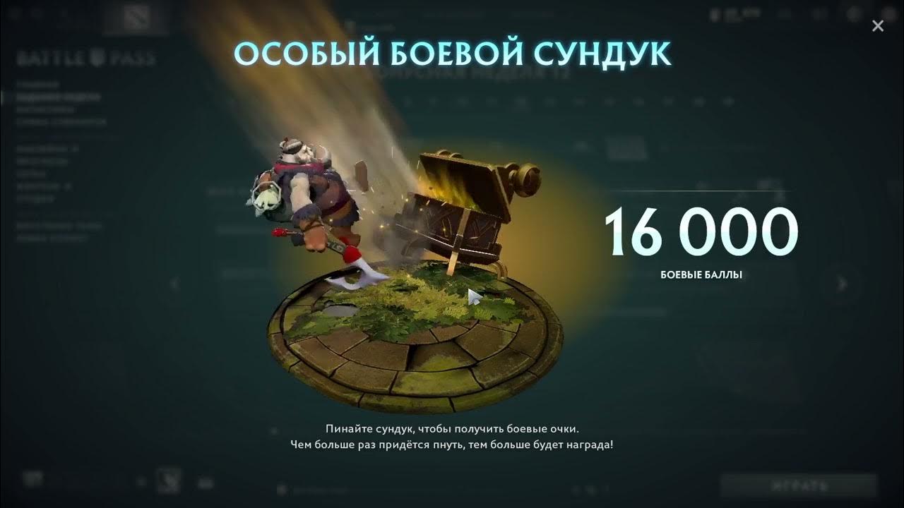 рундук для рун - YouTube