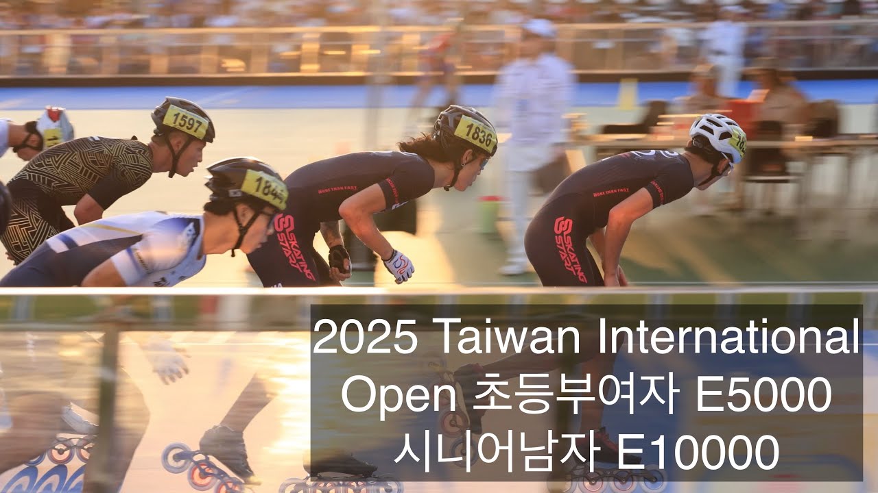 2025 Taiwan International Open / 초등부여자 E5000, 시니어남자 E10000 - YouTube