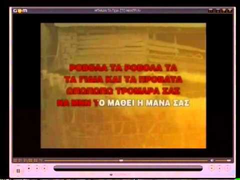 ΚΑΡΑΟΚΕ ΑΔΑΜ ΠΟΤ ΠΟΥΡΙ 7 ΔΗΜΟΤΙΚΑ ΤΡΑΓΟΥΔΙΑ - YouTube