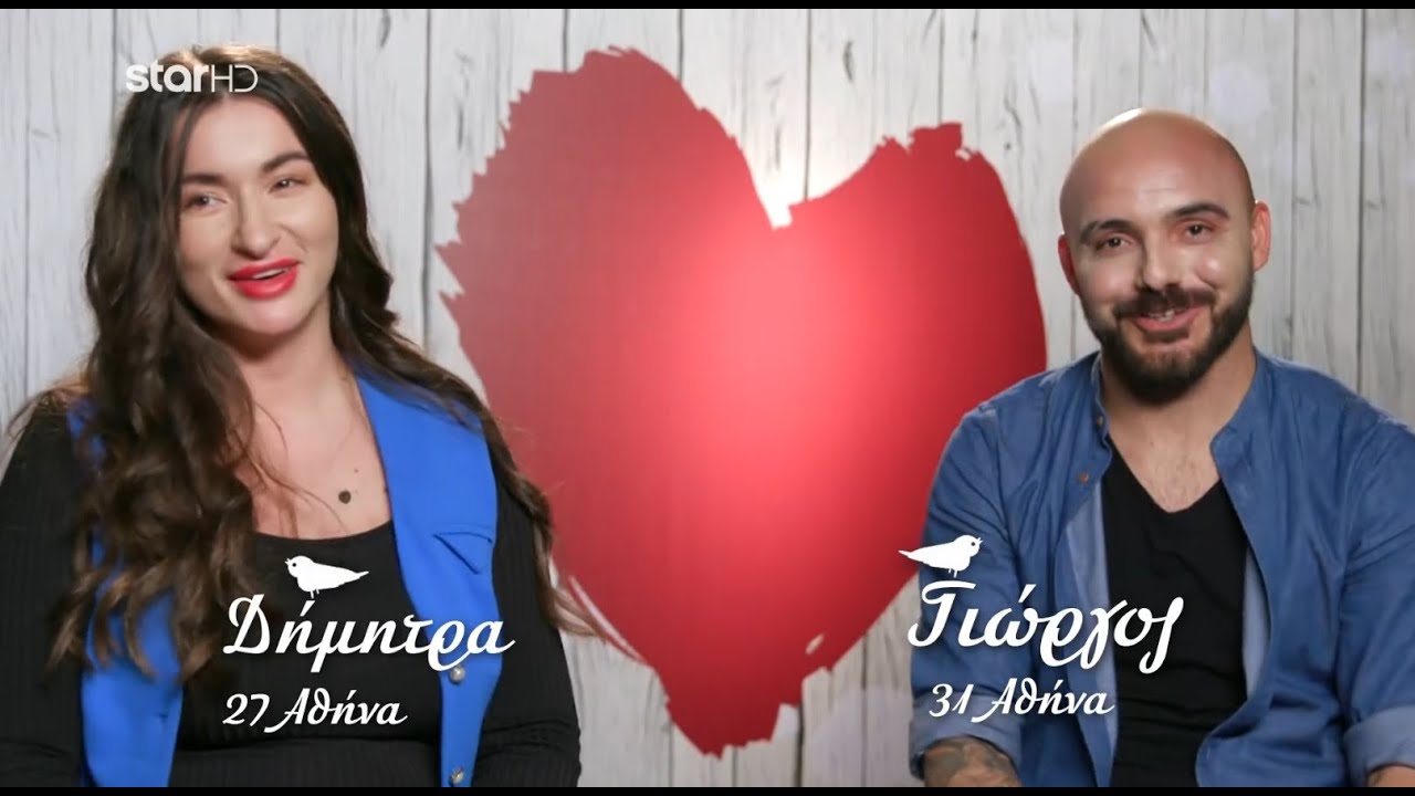 First Dates | Πώς πήγε το ραντεβού του Γιώργου και της Δήμητρας; - YouTube