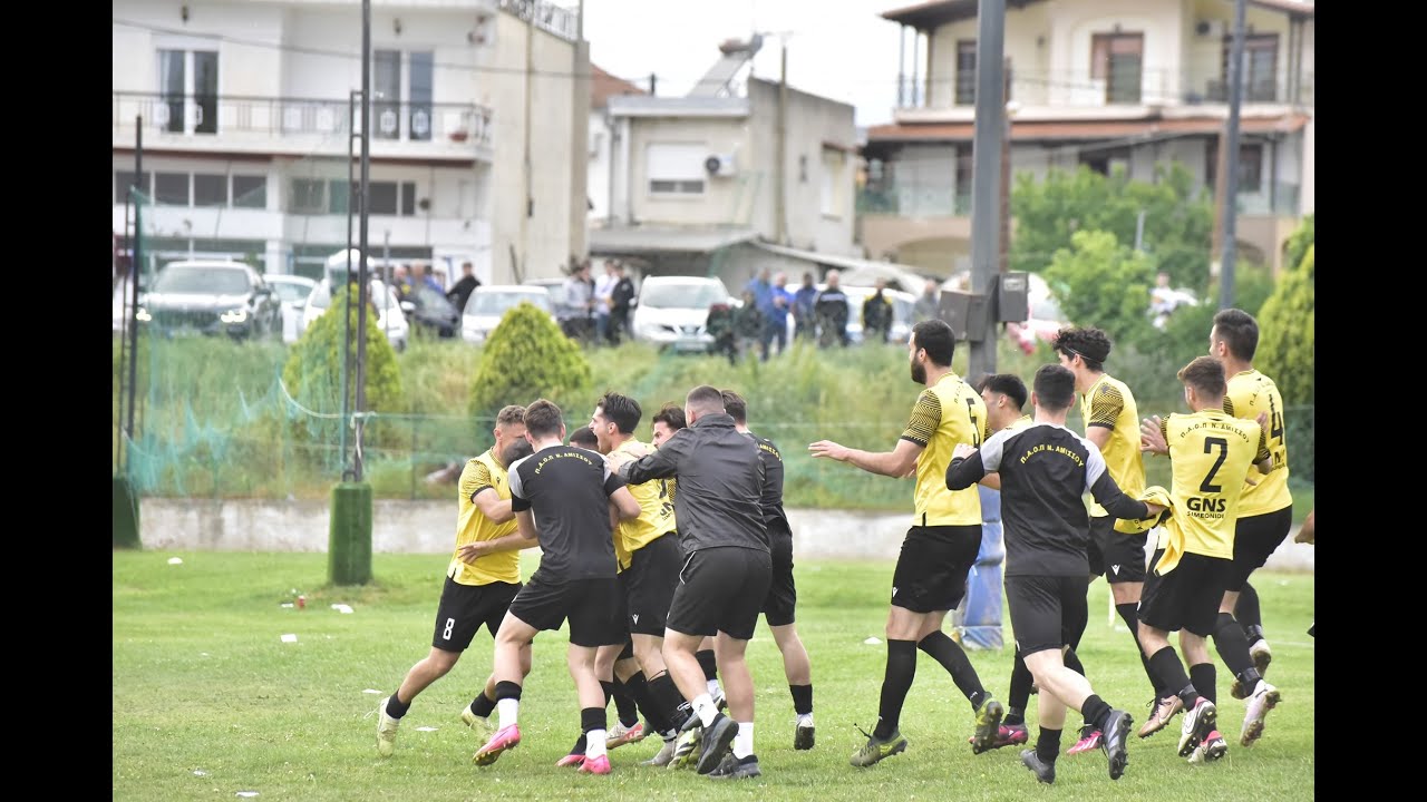 ΠΑΟΠ Ν. ΑΜΙΣΟΥ - ΗΡΑΚΛΗΣ ΑΜΜΟΥΔΙΑΣ 2-2: ΤΑ ΣΤΙΓΜΙΟΤΥΠΑ ΤΟΥ ΑΓΩΝΑ (1-5 ...