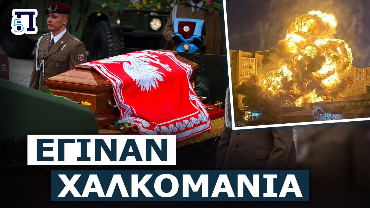 Πολωνοί και Τσέχοι μισθοφόροι εξαϋλώθηκαν στην Ουκρανία από επίθεση του ...