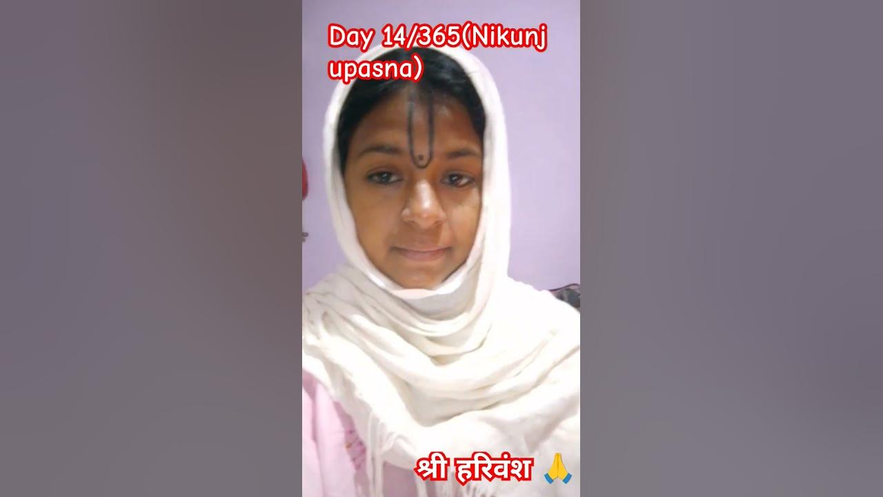 Day14/365(निकुंज उपासना)- ब्रह्ममुहुर्त जागने का संकल्प #shorts #premanandjimaharaj #motivation ...