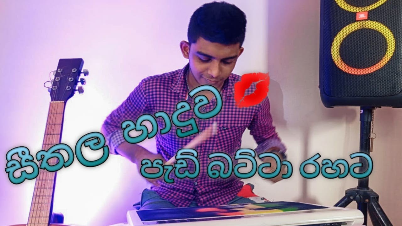 PAD BATTA . sithala haduwakin song - YouTube