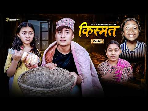 KISMAT - 1 😂 एक गरिब छोरी को काहानी | NEPALI EMOTION SERIAL | RASU | MULANGKHARE